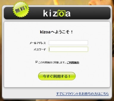 ブラウザで動画編集できるサービスkizoaの使い方 - カンタン動画入門