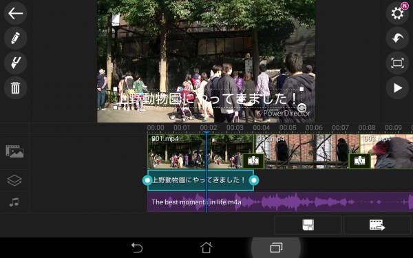 動画編集アプリPowerDirectorの使い方iPhone/Android - カンタン動画入門