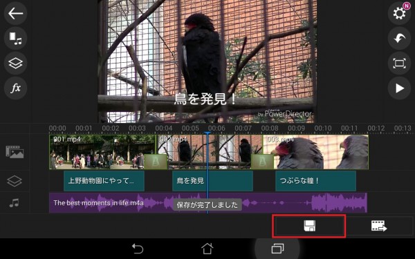動画編集アプリPowerDirectorの使い方iPhone/Android - カンタン動画入門